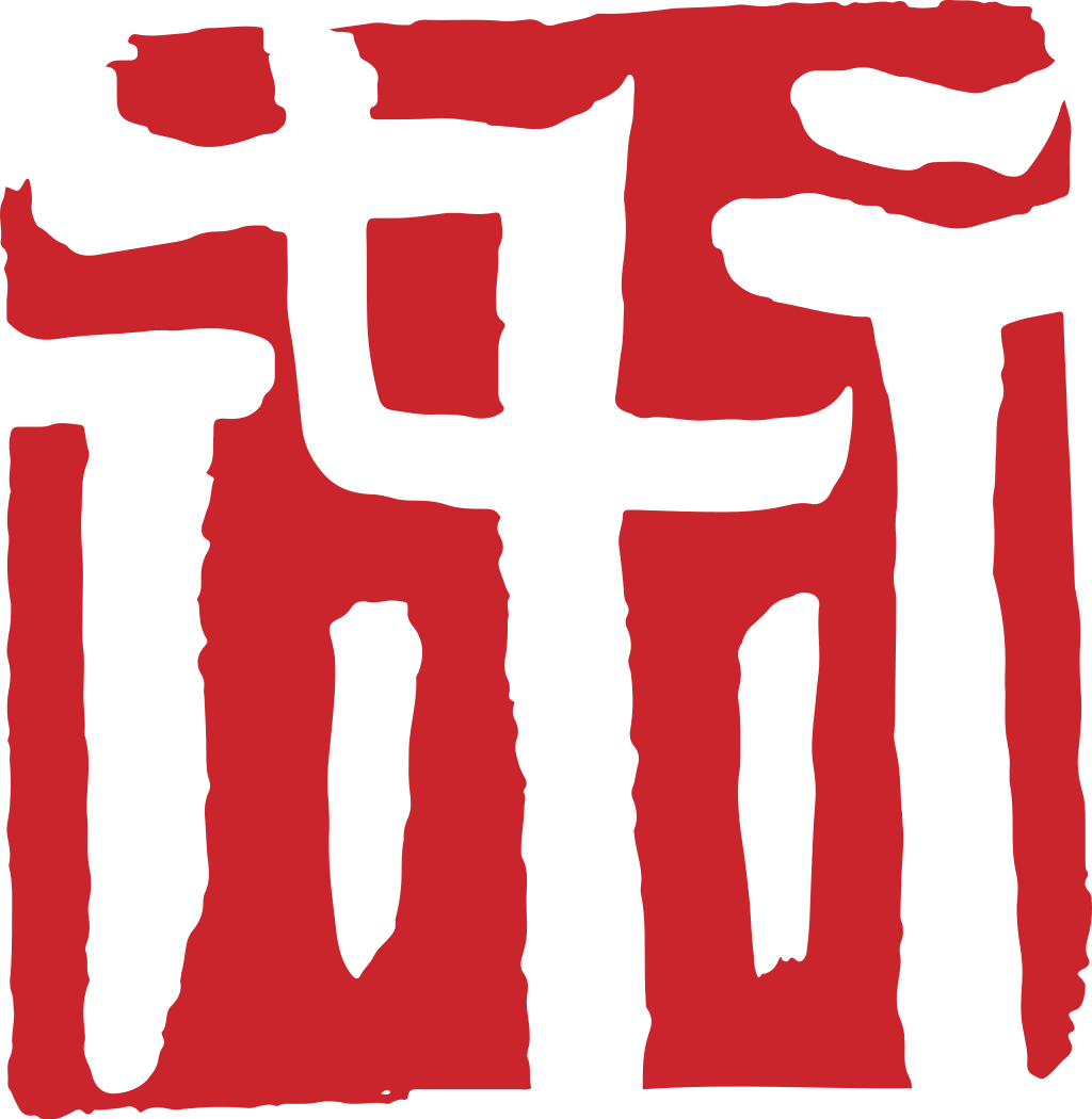 安徽艺术学院校徽矢量图下载 - 中国大学矢量校徽大全